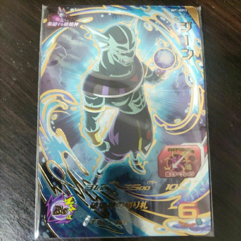 第十三彈 第十四彈 BMT1 BMT2 CP HCP SCP 台灣第一彈 第二彈 cp卡 破壞神系列 賽亞超人系列 | 蝦皮購物
