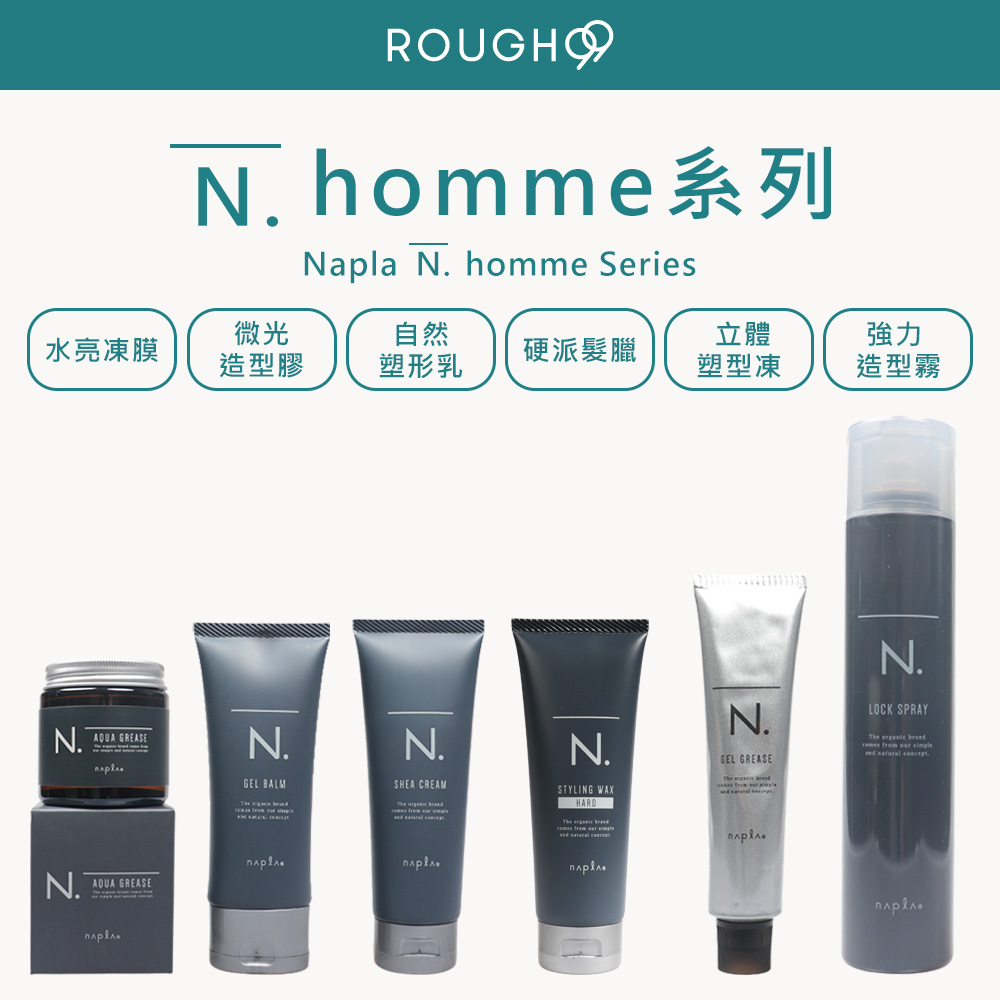 ⎮Rough99⎮Napla 娜普菈｜N homme 水亮凍膜 立體塑形凍 強力造型霧 自然塑形乳 微光造型膠 硬派髮蠟 | 蝦皮購物