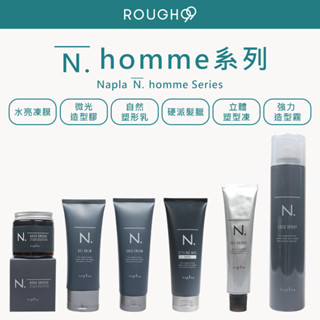 ⎮Rough99⎮Napla 娜普菈｜N homme 水亮凍膜 立體塑形凍 強力造型霧 自然塑形乳 微光造型膠 硬派髮蠟 | 蝦皮購物