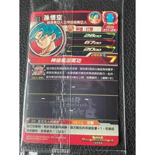七龍珠英雄補充包4星卡PUMST01-040 4星卡孫悟空（全王）卡片全新未拆封 | 蝦皮購物