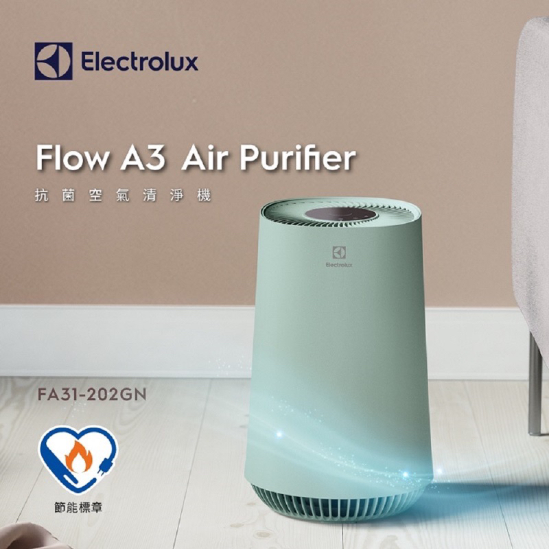 出清全新正品 Electrolux 伊萊克斯 Flow A3 抗菌空氣清淨機(FA31-202GN)(極光綠) | 蝦皮購物
