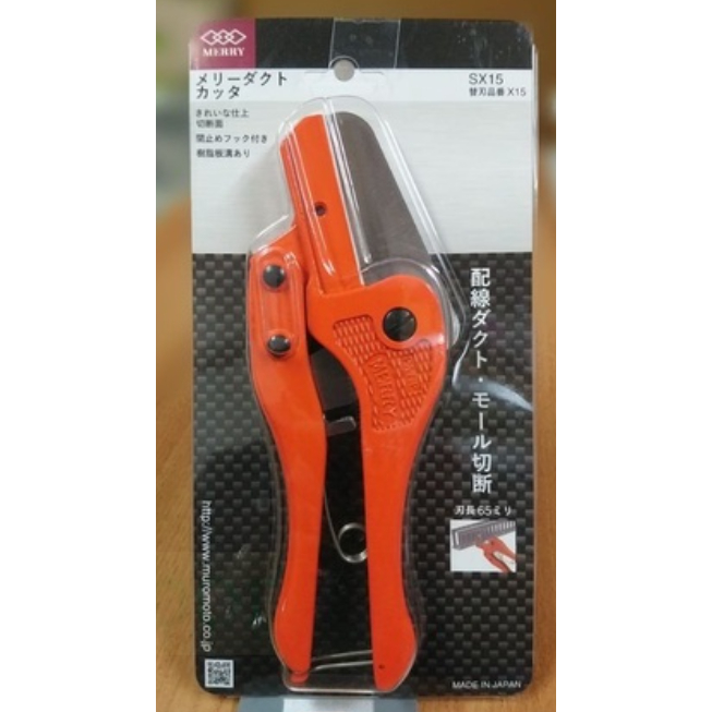 (蝦皮代開發票)日本製全新日本原裝平行輸入水貨非台灣公司貨日本Merry SX15-210線槽剪、電話線槽專用 | 蝦皮購物