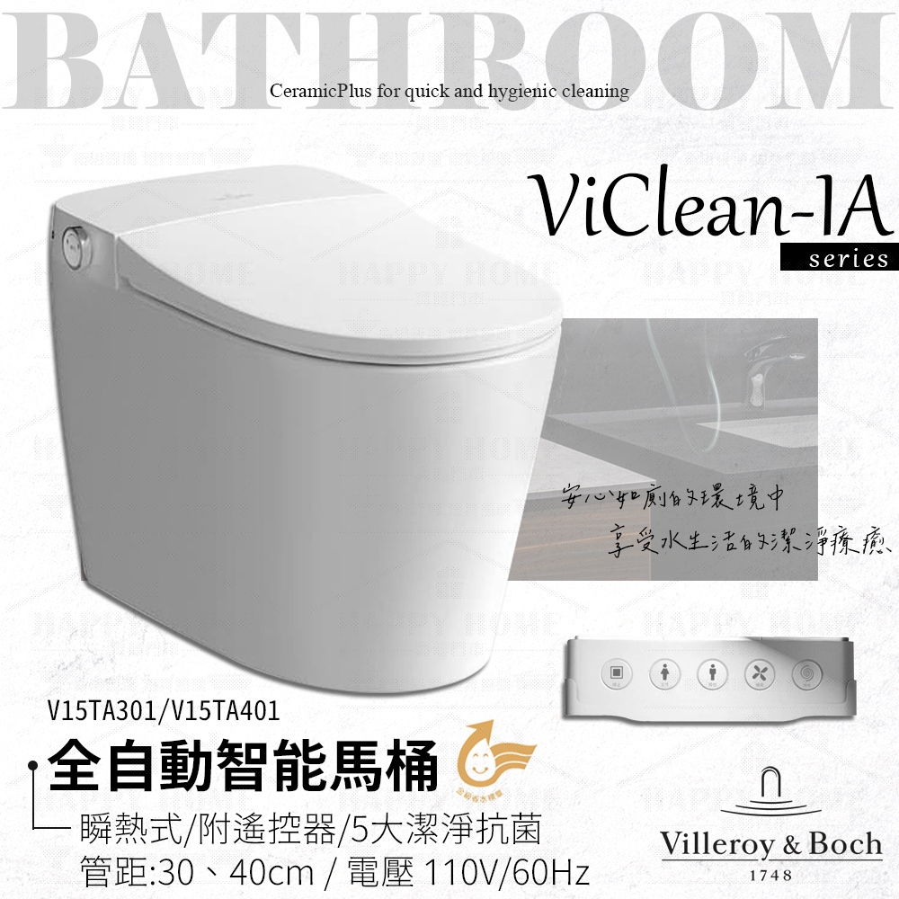 ⭐ 實體門市 電子發票 villeroy & boch ViClean-IA 馬桶 電腦馬桶 智能馬桶 V15TA401 | 蝦皮購物