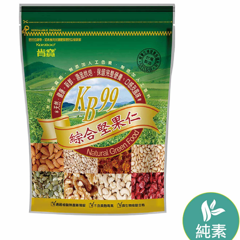 【肯寶KB99】綜合堅果仁 (250g) 堅果+果乾=9種，通過無農藥檢驗2024.04 | 蝦皮購物