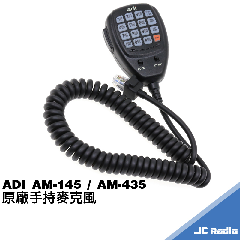 ADI AM-145 AM-435 無線電對講機車機專用 原廠手持麥克風 數字手麥 | 蝦皮購物