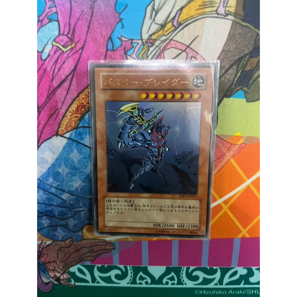 【JOJO卡鋪】YAP1-JP007 龍破壞劍士 巴斯達布雷達 金亮 | 蝦皮購物