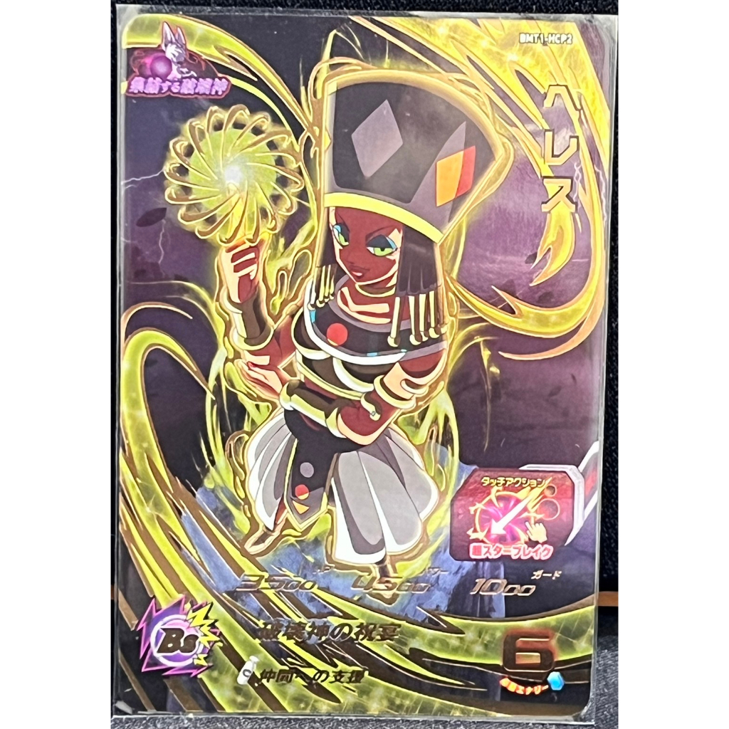 七龍珠英雄 CP卡 BMT1-HCP2 赫蕾斯 | 蝦皮購物