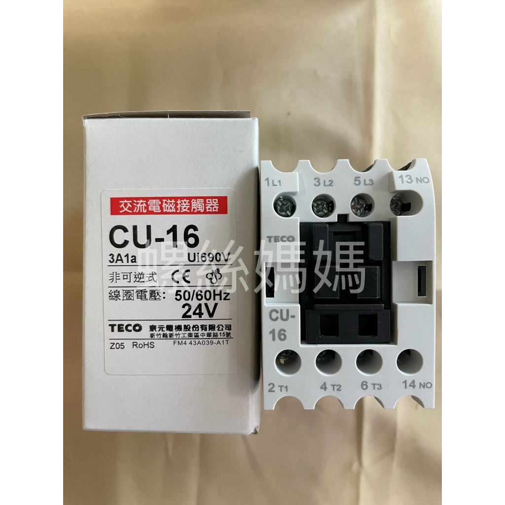 【蝦皮代開發票】台灣 東元電機 交流電磁接觸器 CU16 CU-16 | 蝦皮購物