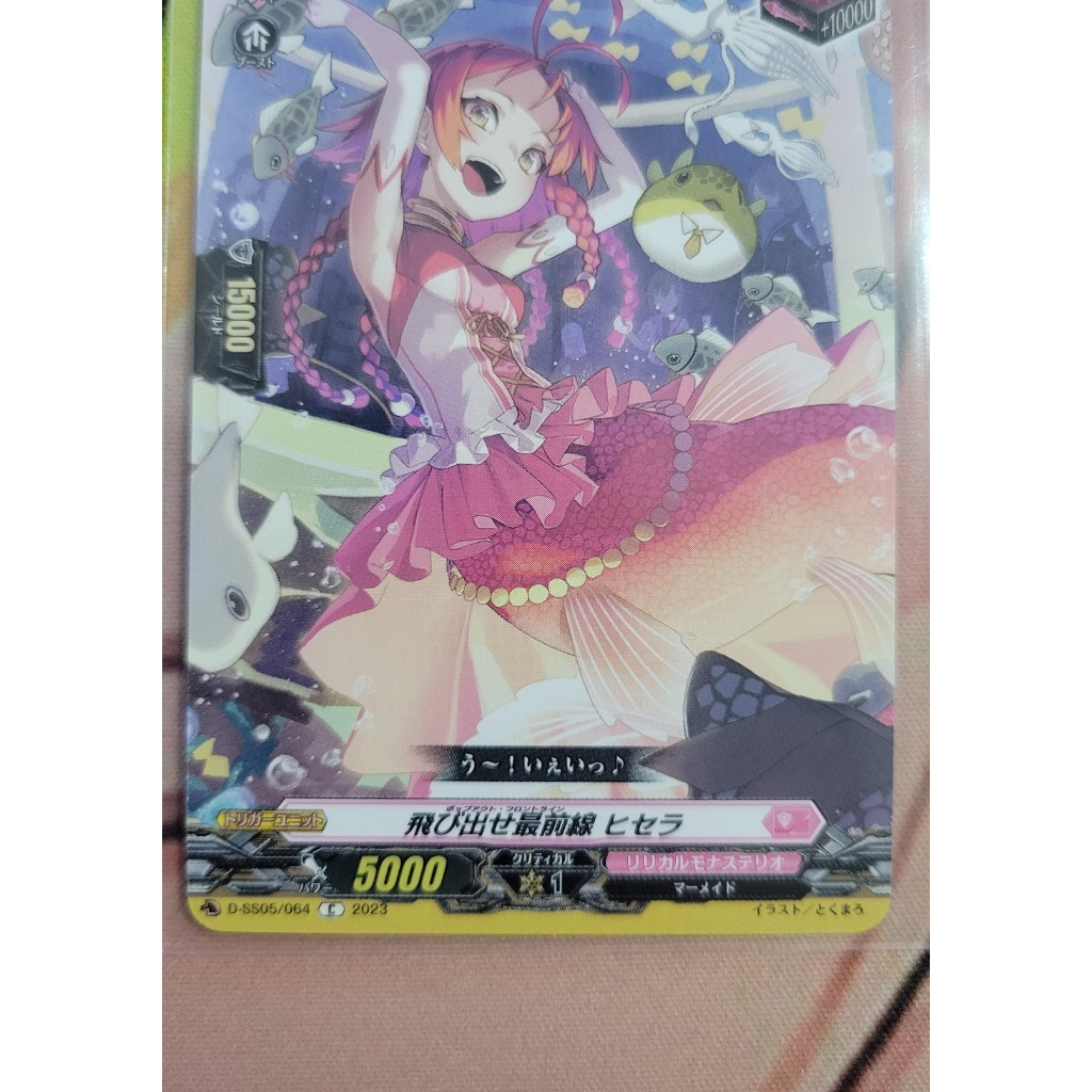 《雪夜閣》VG 先導者 Vanguard 粉國 D-SS05/064 | 蝦皮購物