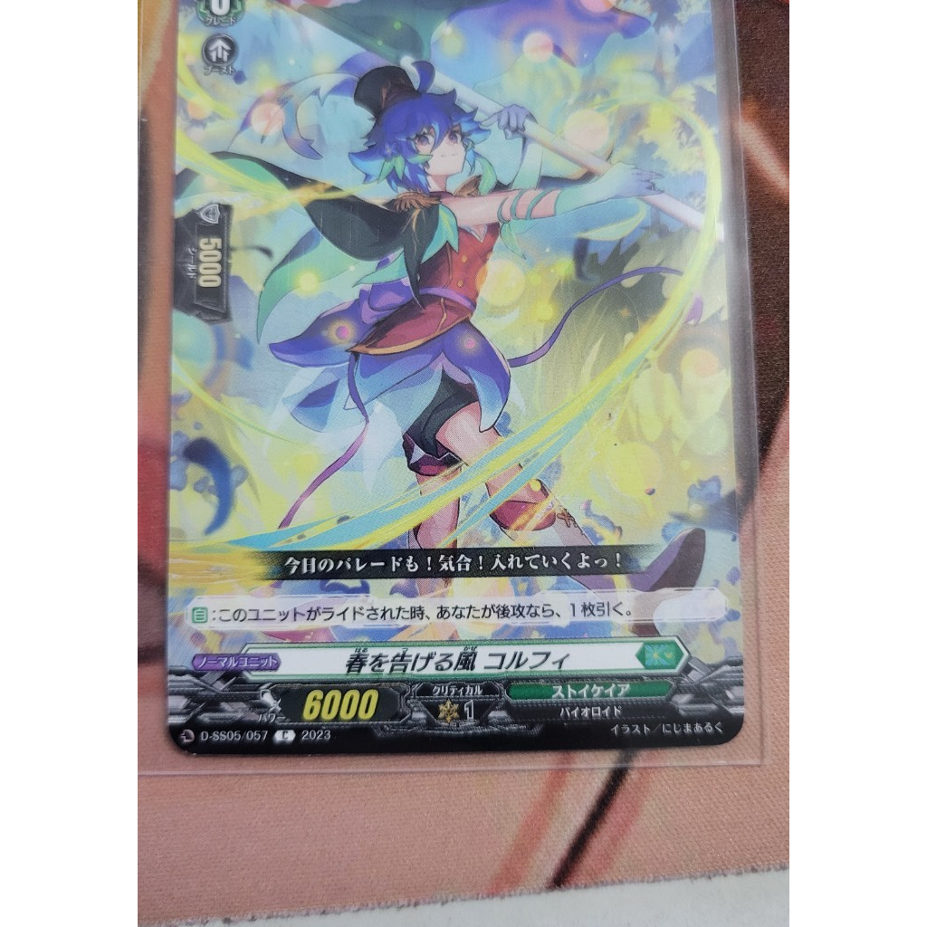 《雪夜閣》VG 先導者 Vanguard 綠國 D-SS05/057 | 蝦皮購物