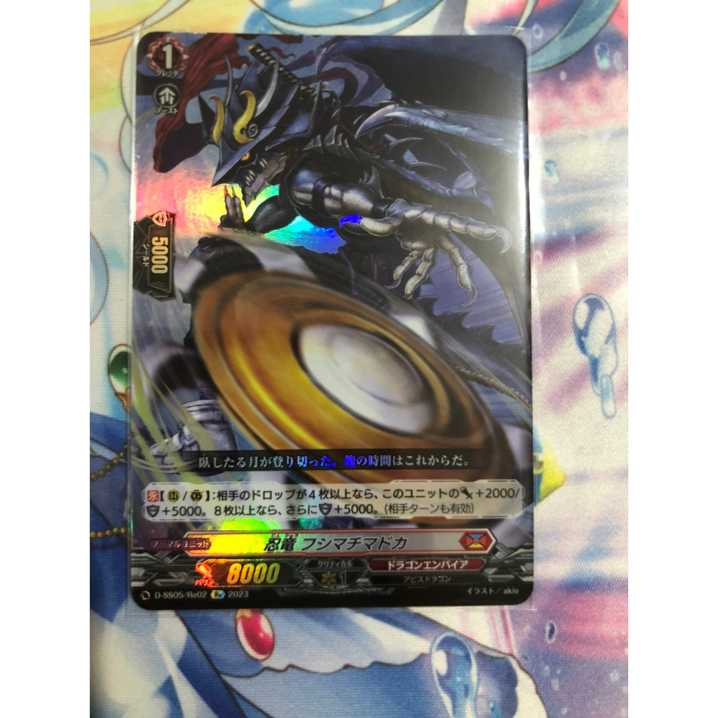 《雪夜閣》VG 先導者 Vanguard 紅國 D-SS05/Re02 | 蝦皮購物