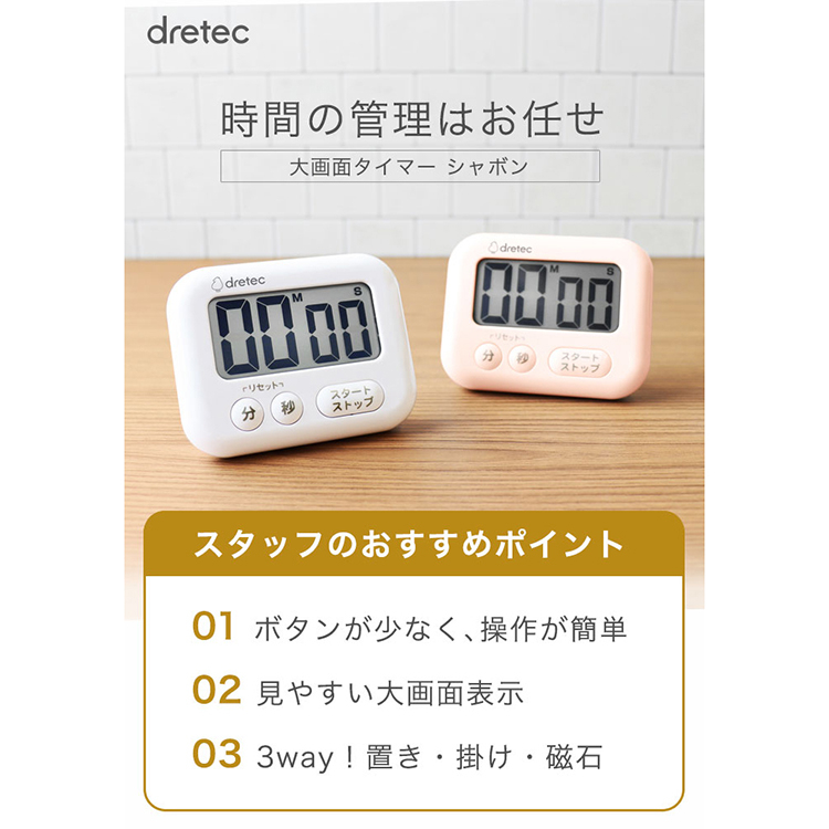 日本ドリテック Dretec 大螢幕計時器 長方型 料理計時 大畫面 T-614WT T-614PK 磁吸 附電池 免運 | 蝦皮購物