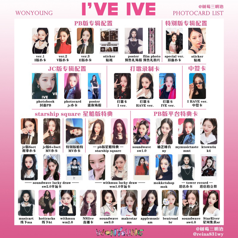 Ive 特典卡 小卡 I've IVE 員瑛 秋天 兪真 Rei 怜 栗 瑞 K4 SW WM 星船 | 蝦皮購物