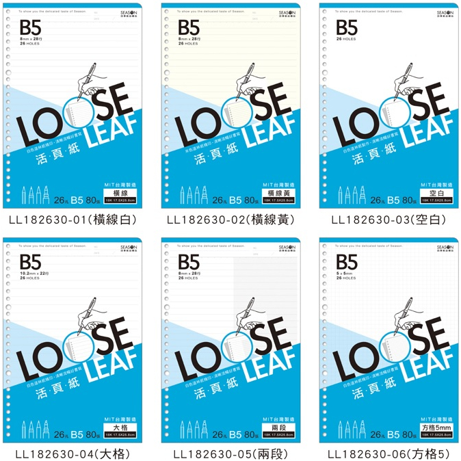 四季 LL182630 18K 26孔 B5 活頁紙 SEASON 內頁 補充頁 內頁紙 | 蝦皮購物