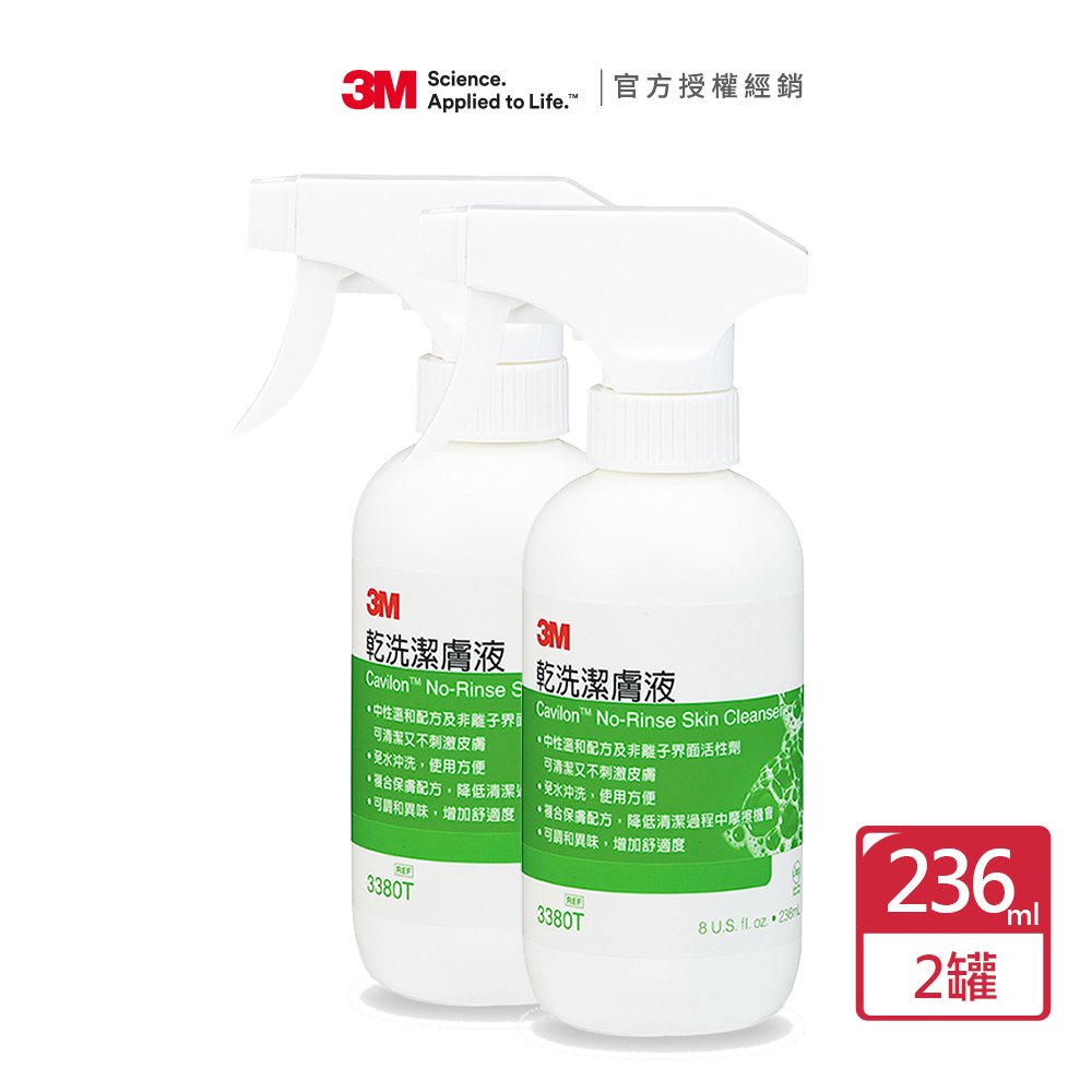 【3M】Cavilon 乾洗潔膚液 3380T (236ml/罐 含噴頭)*2入 | 蝦皮購物