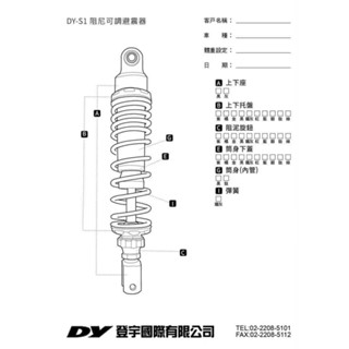 『XZ』DY SHOCK牽瓶式後避震 氣瓶/伸側可調/壓側可調 SYM DRG 158 KRV 180 mmbcu | 蝦皮購物