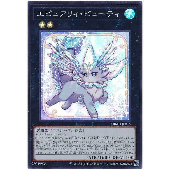 遊戲王 DBAD-JP015 超純愛獸 美麗妖精 (亮面) | 蝦皮購物