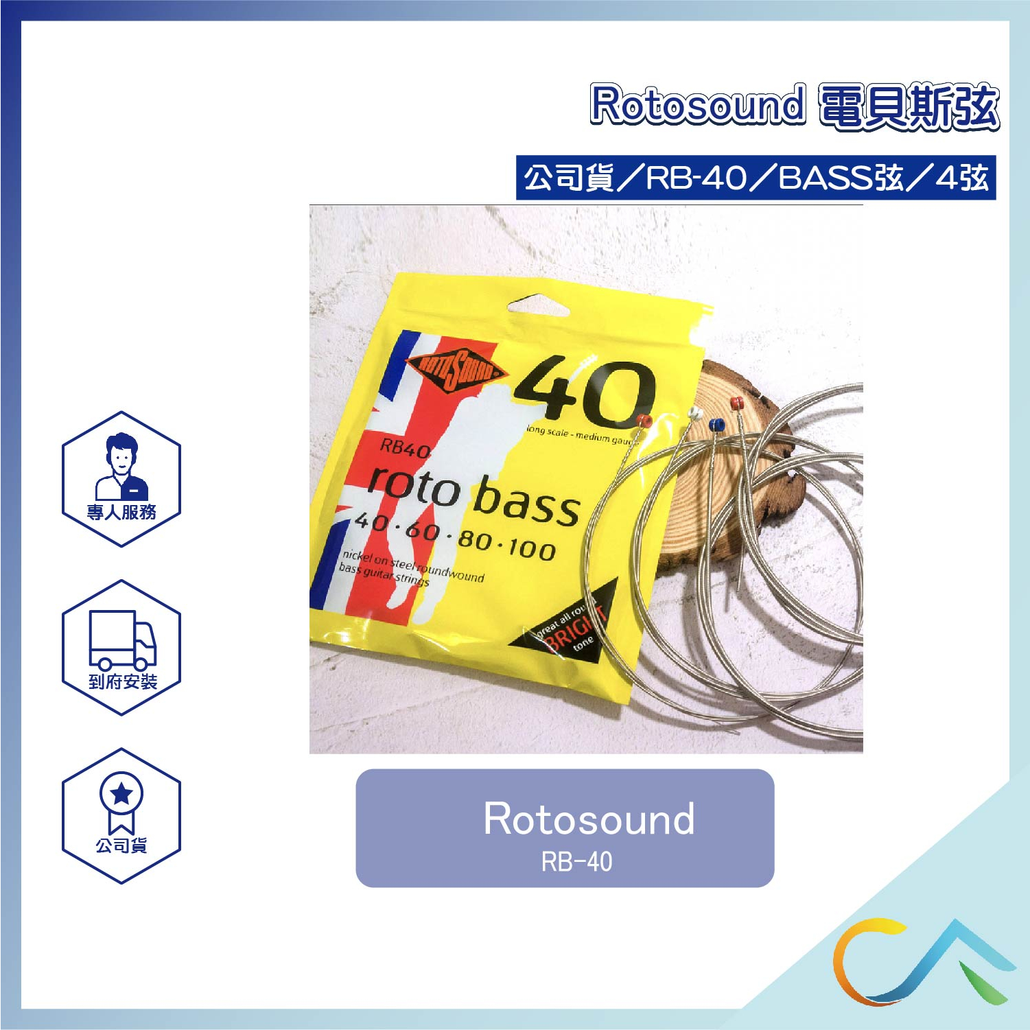 【誠逢國際】 即刻出貨 ROTOSOUND RB40 電貝斯弦 公司貨 鎳弦 | 蝦皮購物