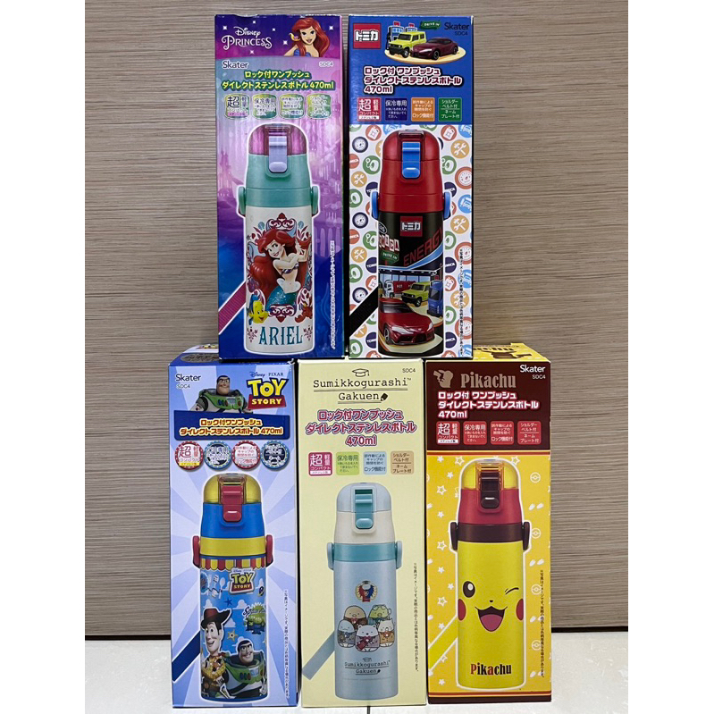 日本 SKATER 不鏽鋼水壺 超輕量470ml SDC4 玩具總動員 小美人魚 角落生物 皮卡丘 TOMICA | 蝦皮購物