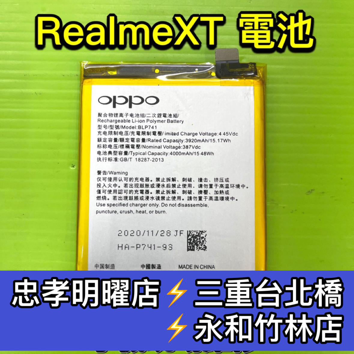 Realme XT 電池 realmext 電池 BLP741 換電池 維修 | 蝦皮購物