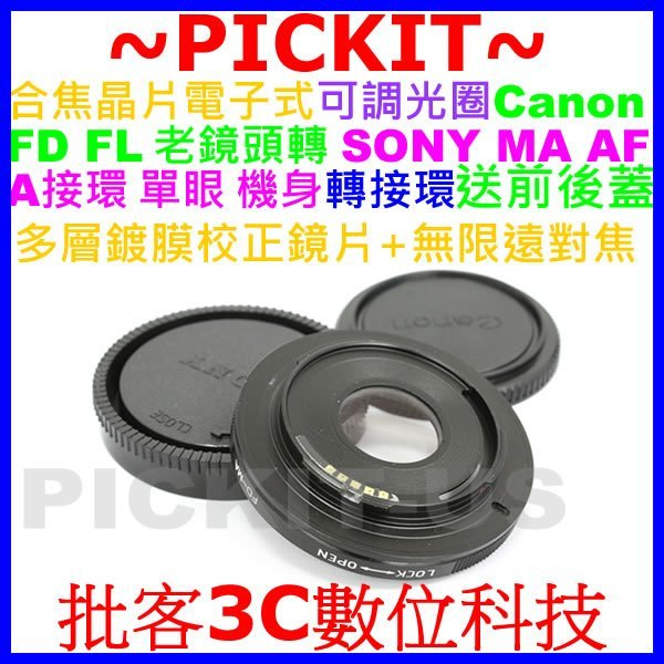 合焦晶片電子式CANON FD-MA FD-AF FD鏡頭轉Sony A MA AF單反相機身轉接環有矯正鏡片無限遠對焦 | 蝦皮購物