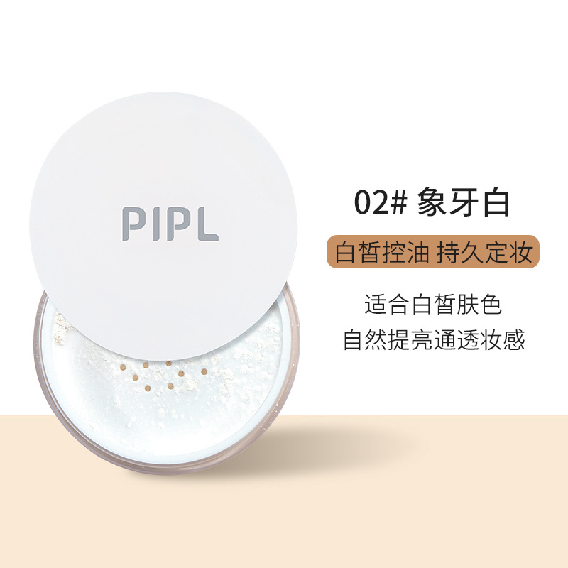 Suke.co 台灣現貨 PIPL 散粉 定妝粉 防水 防汗 不脫妝 持久 遮瑕粉 餅乾皮 油皮平 蜜粉 快速出貨 | 蝦皮購物