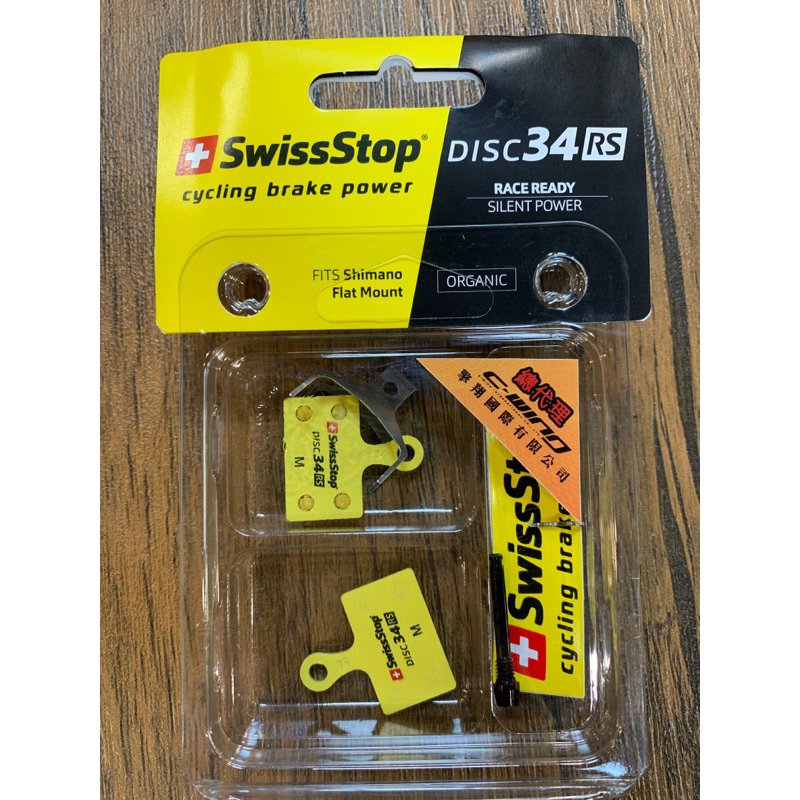 SwissStop Disc 34 RS 34 E Shimano版本 碟煞來令片 煞車來令片 碟煞煞車皮 | 蝦皮購物