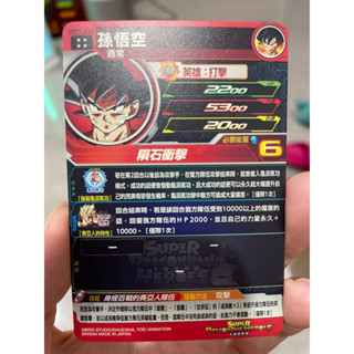 七龍珠英雄台版4星卡 BMT1-019 孫悟空 | 蝦皮購物