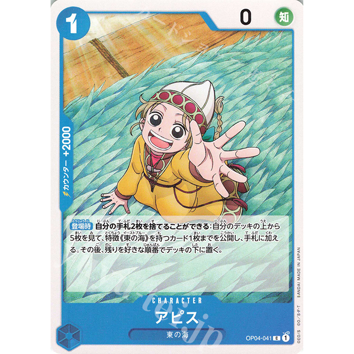 [元氣滿屋] OPCG OP04 航海王TCG 阿碧絲 OP04-041 C | 蝦皮購物
