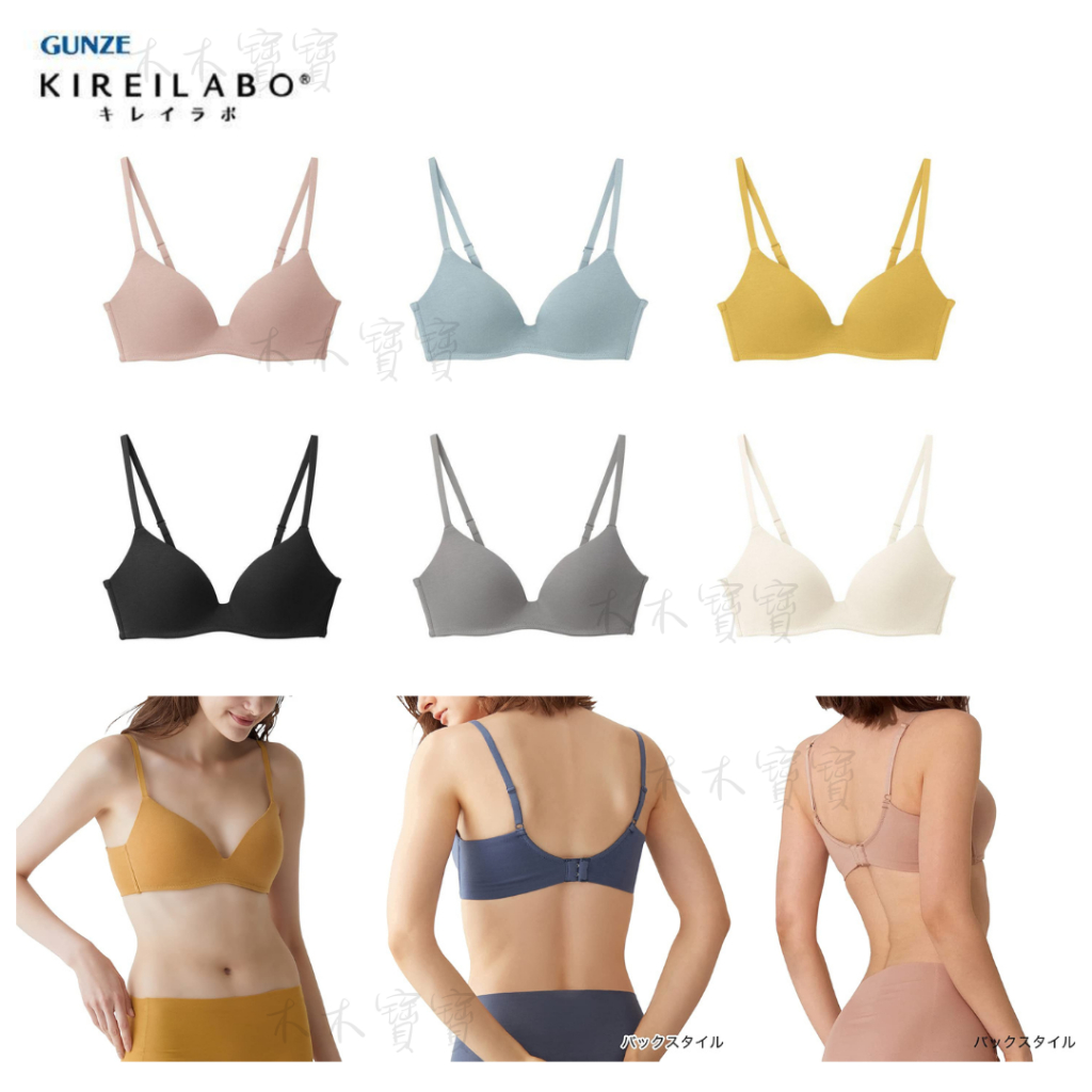 Gunze Fitte COMFY MAKE BRA 無鋼圈內衣【木寶】可調整 後扣式 女生內衣 有機棉內衣 | 蝦皮購物