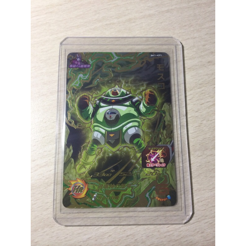 七龍珠英雄 BMT1-HCP3 莫斯可 BM1彈 宣傳卡片 破壞神 CP HCP | 蝦皮購物