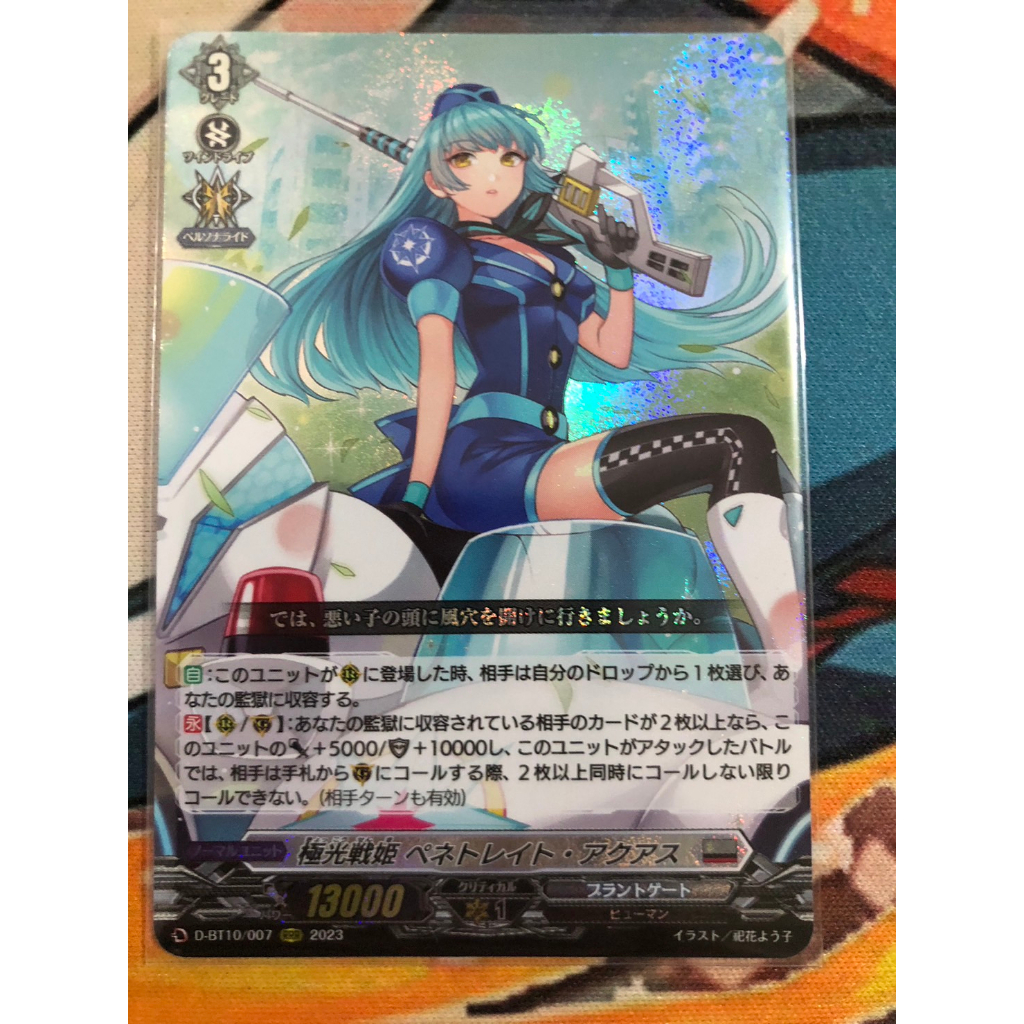 《雪夜閣》VG 先導者 Vanguard 白國 D-BT10/007 | 蝦皮購物