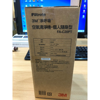【3M】 FA-C20PT (琥珀金) 淨呼吸 個人隨身型 空氣清淨機(免運!!!!) | 蝦皮購物