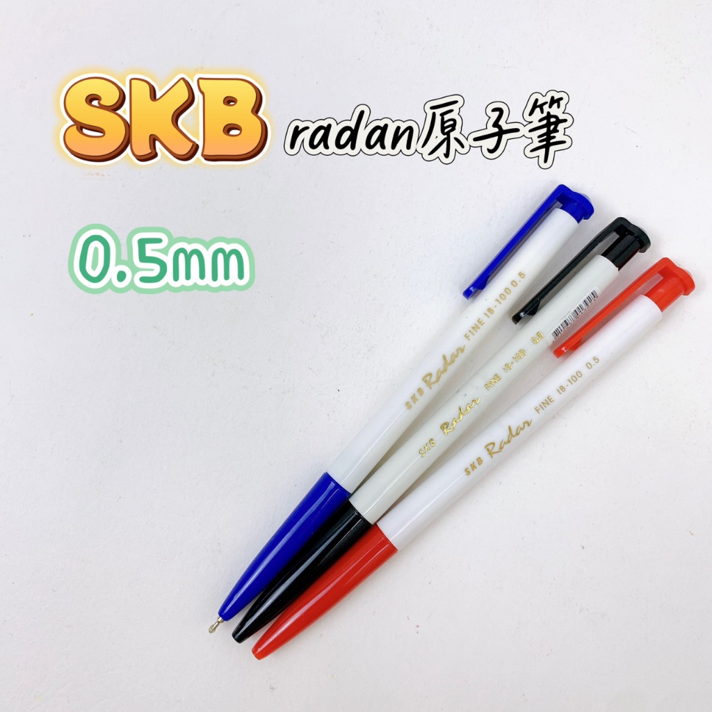 【品華選物】SKB IB-100 自動中油筆 0.5mm 好書寫 辦公用 學生用 事務用 按鍵式 | 蝦皮購物