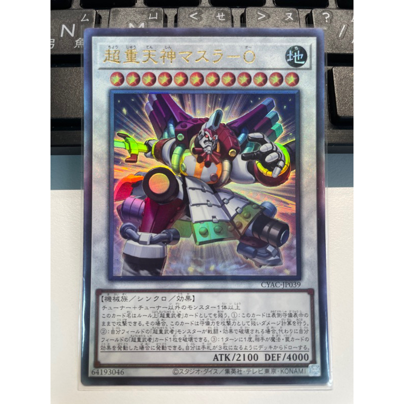 CYAC-JP039 超重天神 荒益男O (浮雕) | 蝦皮購物