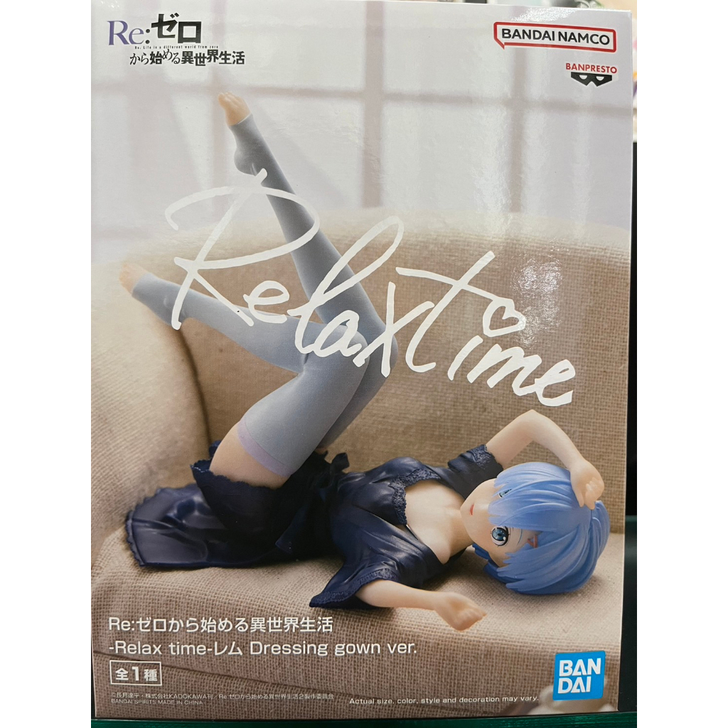 正版 從零開始的異世界生活 RELAX TIME 雷姆 RE0 雷姆 REM 從零 從0 0 萬代 Bandai | 蝦皮購物