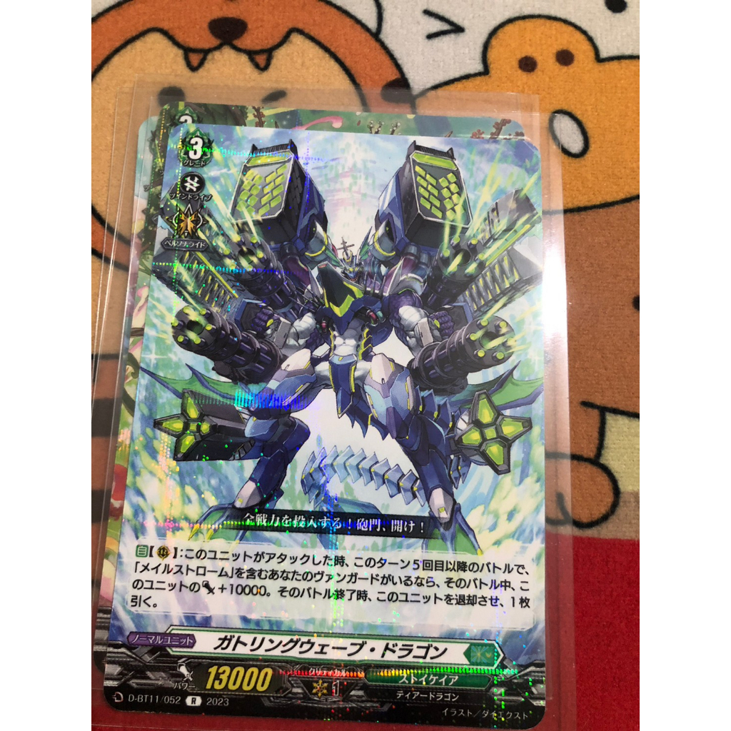 《雪夜閣》VG 先導者 Vanguard 綠國 D-BT11/052 | 蝦皮購物