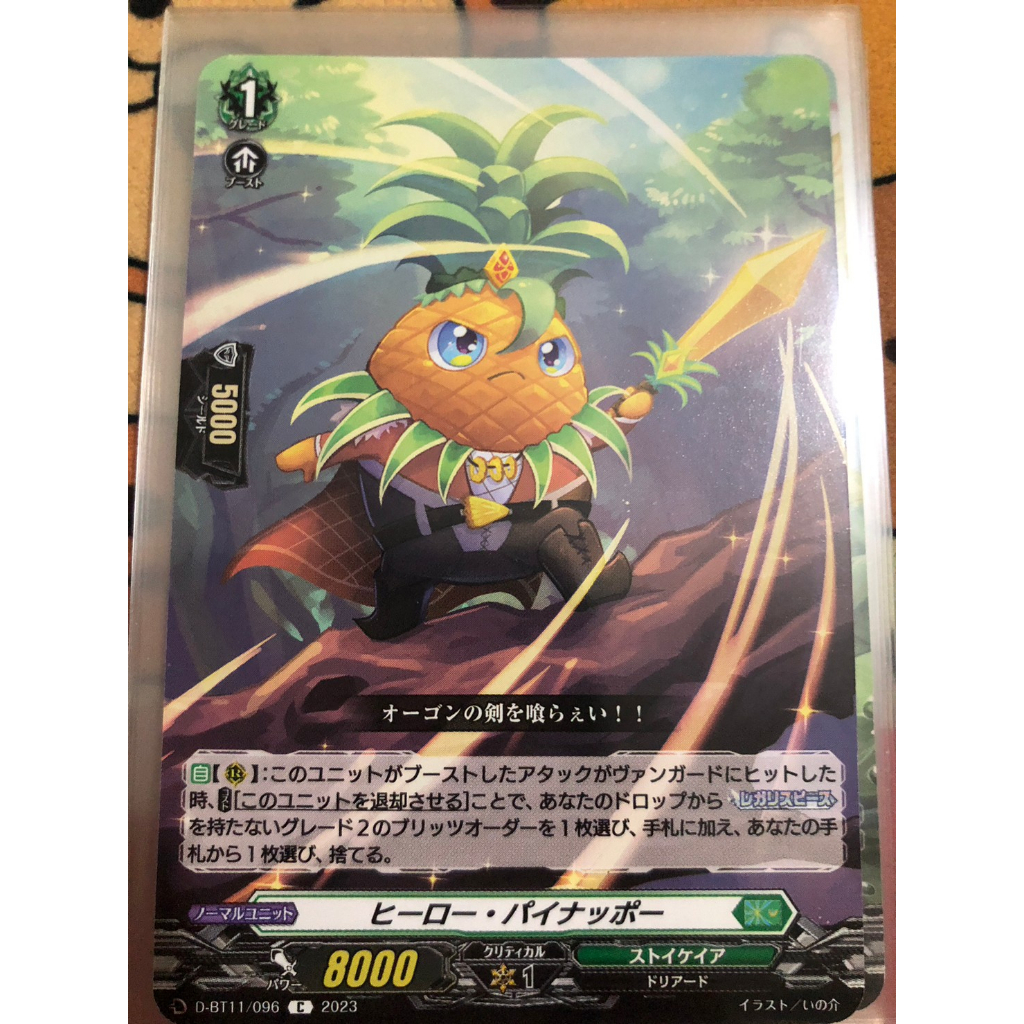 《雪夜閣》VG 先導者 Vanguard 綠國 D-BT11/096 | 蝦皮購物