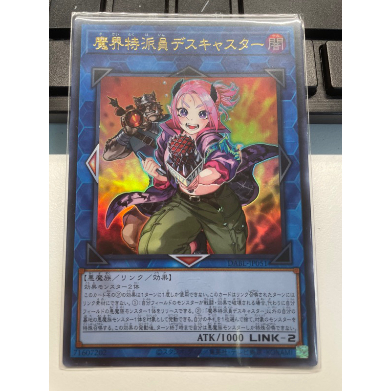 DABL-JP051 魔界特派員 死亡播報 (金亮) | 蝦皮購物