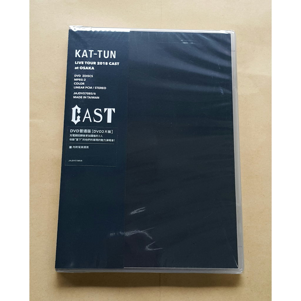 KAT-TUN 2018巡迴演唱會CAST 普通版2DVD+內附寫真摺頁，台灣正版全新108/5/17發行 | 蝦皮購物