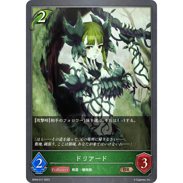 [鬧鬧SV單卡部] BP04-017 BR 精靈 Shadowverse闇影詩章SVE 卡片 卡牌 收藏卡 | 蝦皮購物