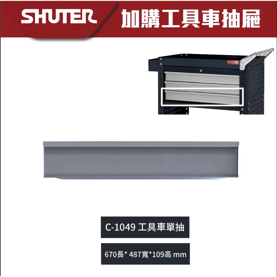 樹德 專業重型工具車 CT-1 活動車 可移動 工具收納車 背掛鈑 重工業 器具 工具車 工作車 手推車 居家生活 | 蝦皮購物