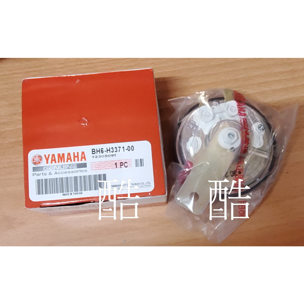 YAMAHA原廠 BH6-H3371-00 喇叭 Force BWS 勁戰 水冷七期 | 蝦皮購物