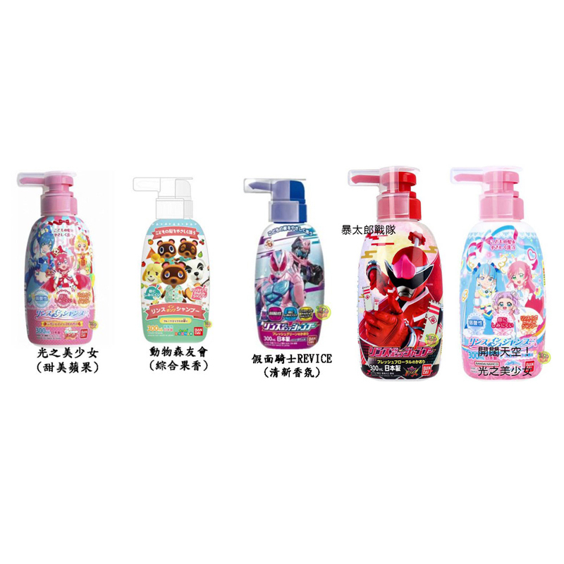 【JPGO】日本製 溫和配方洗髮精 兒童專用 300ML~ | 蝦皮購物