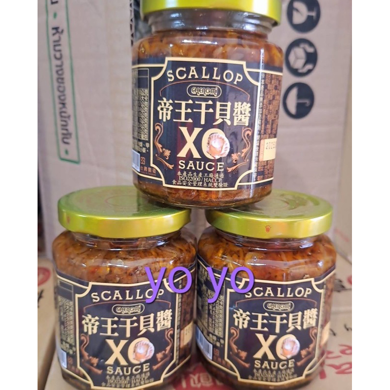 🌈彩虹屋 ️頂級帝王干貝醬 XO醬 240g | 蝦皮購物