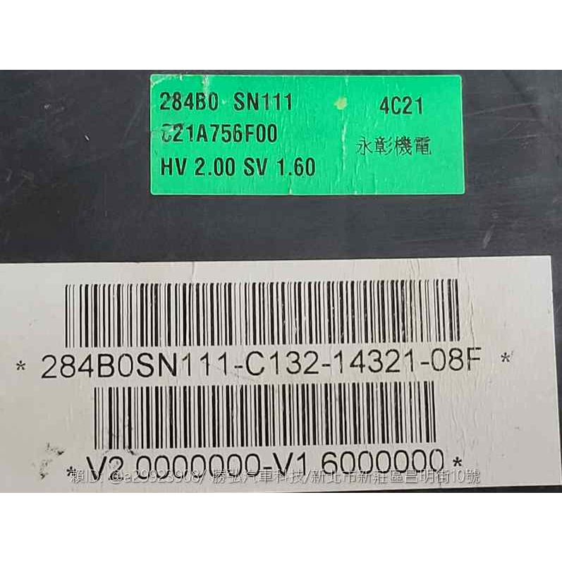 LUXGEN 納智捷 S5 2014- 車身電腦 284B0 SN111 方向燈 大燈 小燈 室內燈 中控 控制模組 | 蝦皮購物