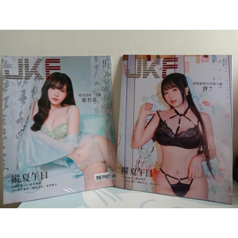 JKF 2023六月號 VOL70 （封面：新有菜/寶7） | 蝦皮購物