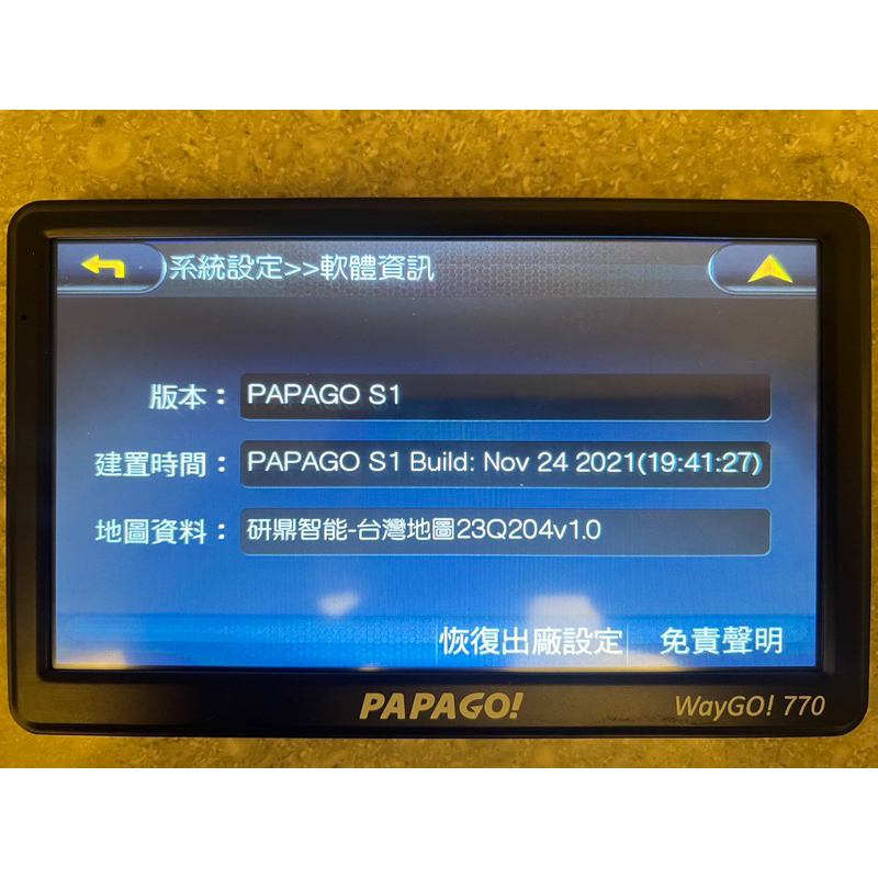 [售] PAPAGO WayGO 770 七吋 7吋智慧型導航機 衛星導航 GPS導航 公司貨 （保固中） | 蝦皮購物