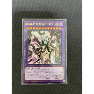 「Akira」遊戲王 AC03-JP004 暗黑界的混沌王 無色 (金亮) | 蝦皮購物