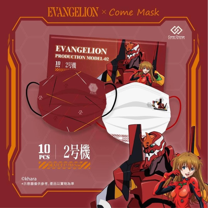 【康丞】官方授權🔺新世紀福音戰士EVA系列-平面/3D/4D立體醫用口罩#成人 CNS 14774 | 蝦皮購物
